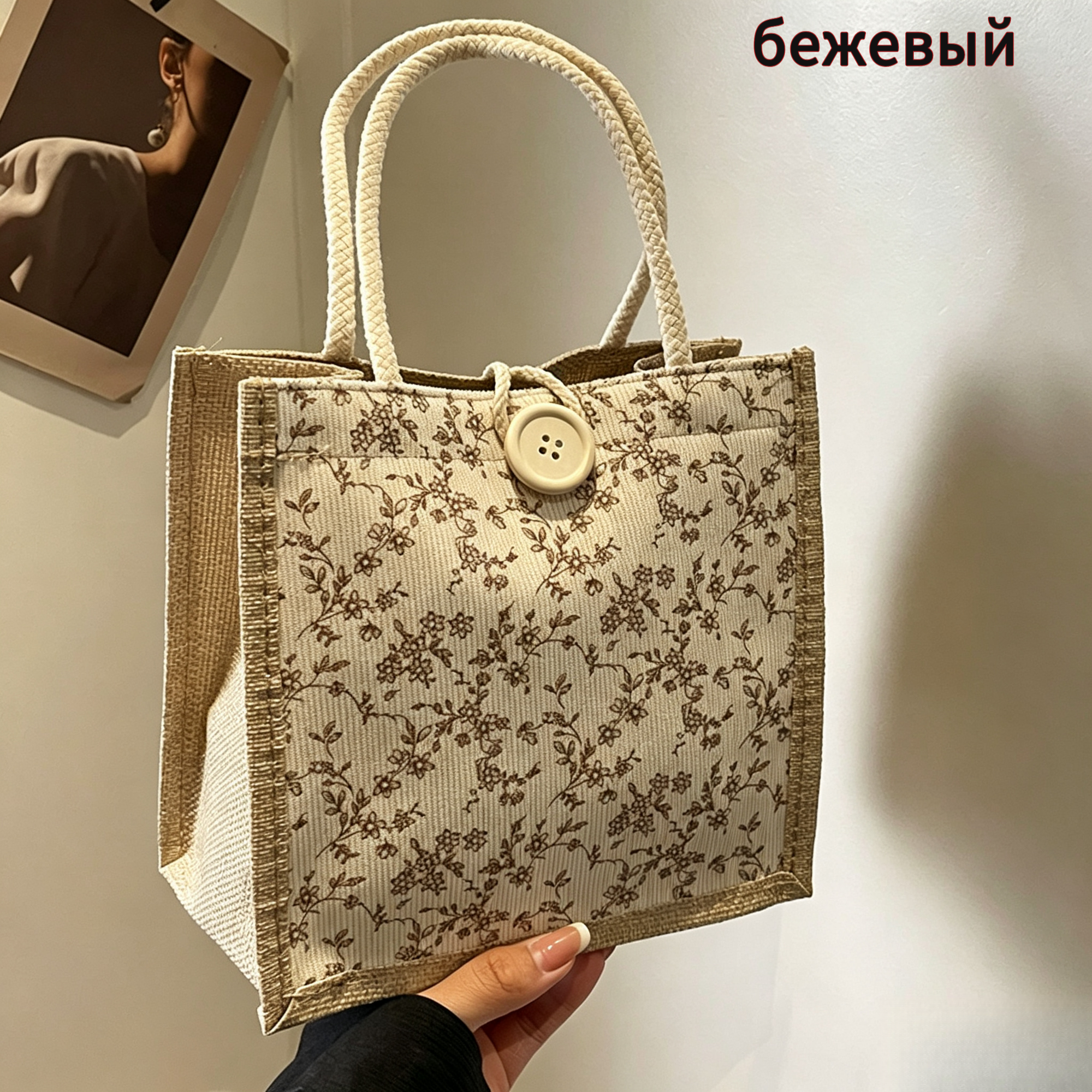 Сумка барсетка  Льняная сумка с цветочным принтом