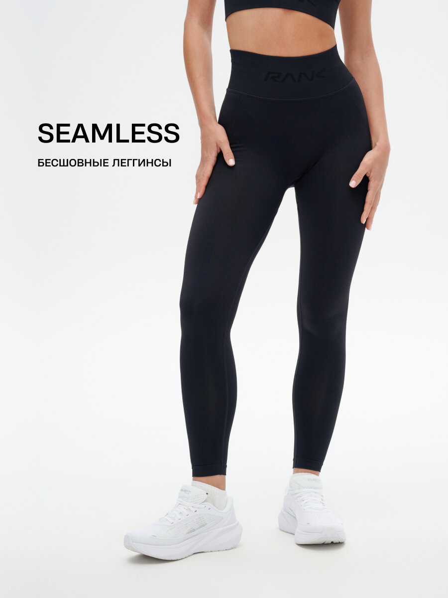 Легинсы спортивные Seamless Leggings