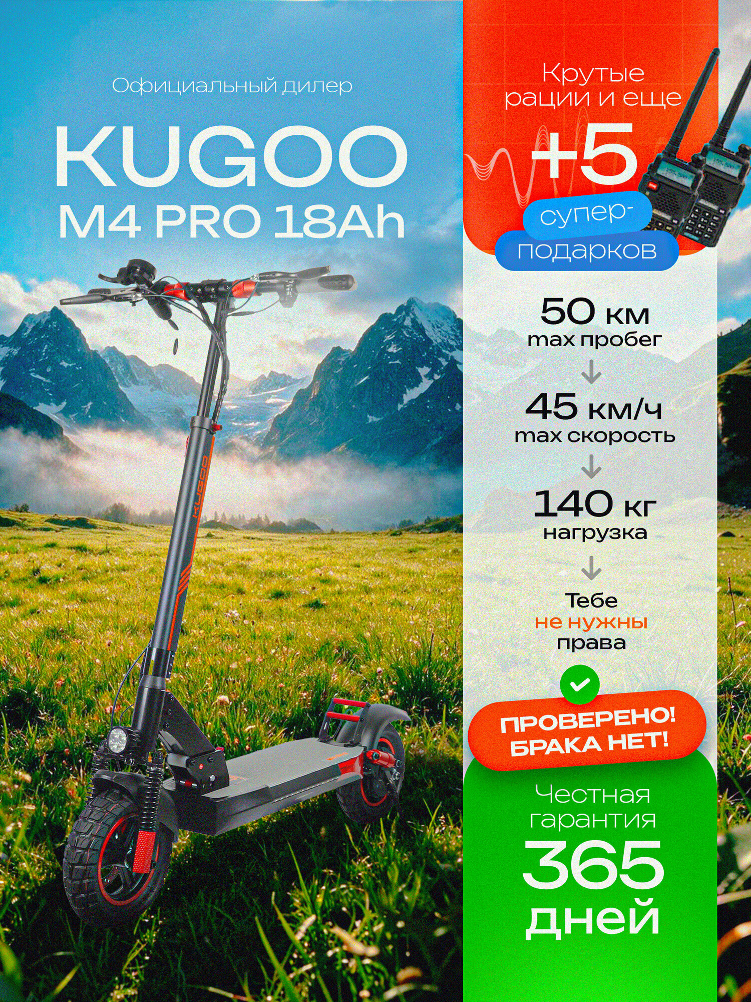 Электросамокат Kugoo Kirin M4 PRO 18 Ah, 600W, 45 км/ч, 50 км ход, Самокат Электрический с сиденьем для взрослых, черный