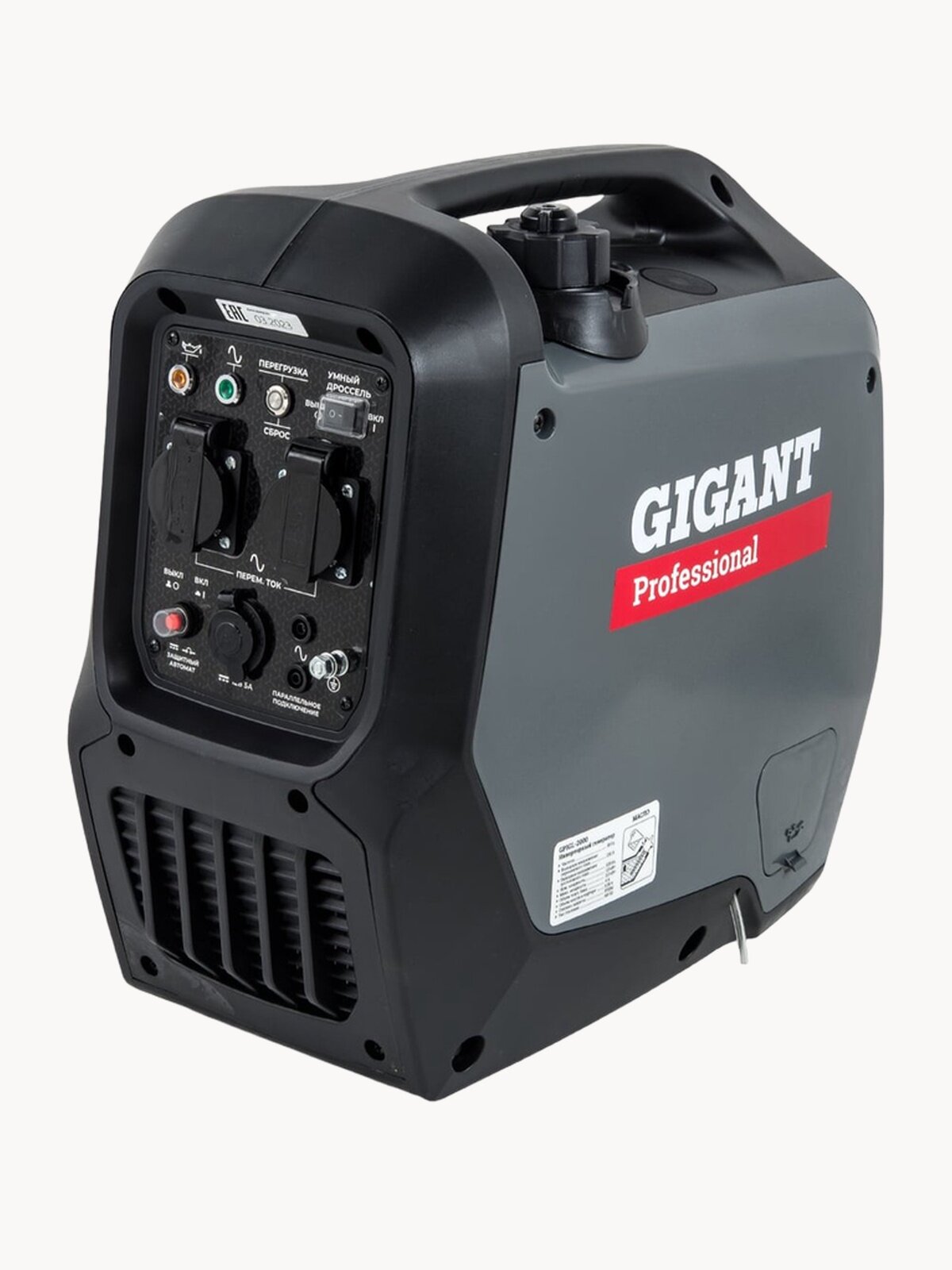 Инверторный генератор Gigant Professional 2 Вт, для больших нагрузок