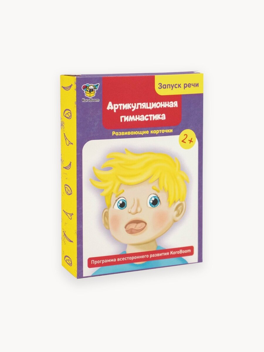 Развивающие логопедические карточки Запуск речи KoroBoom "Артикуляционная гимнастика", тренажер для развития речи у детей, упражнения на артикуляцию, зарядка для мышц лица, учимся говорить