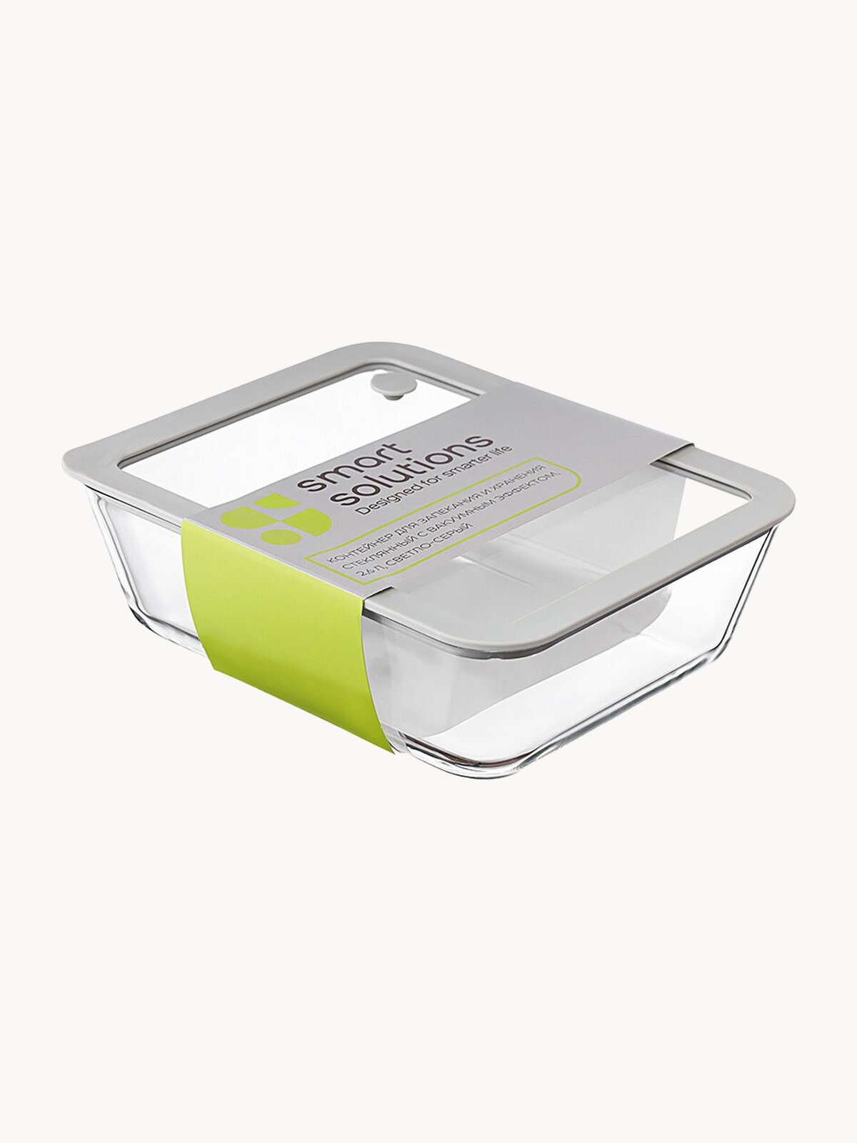 Контейнер для хранения и запекания продуктов 2,6 л стеклянный с вакуумным эффектом светло-серый Smart Solutions SS0000229