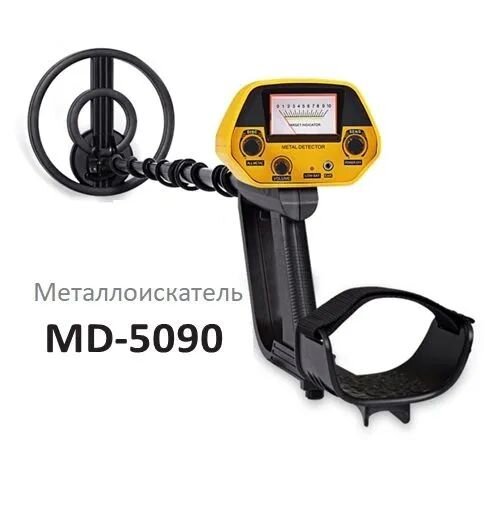 Металлоискатель грунтовый MD5090