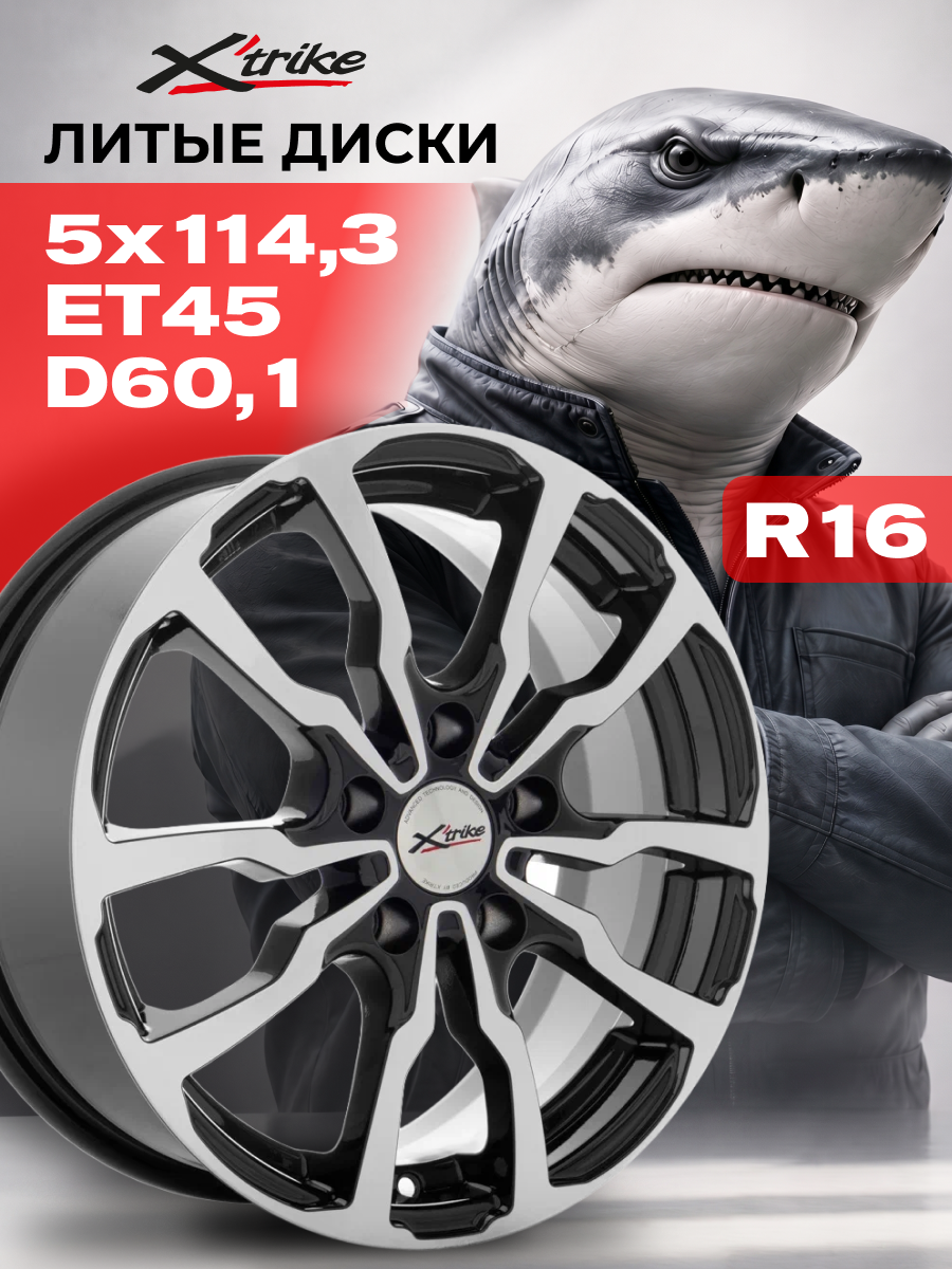 Диск Xtrike 16x6,5 PCD5x114,3 ET45 D60,1
