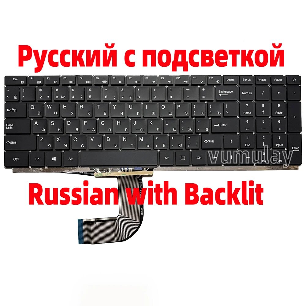 Клавиатура vumulay XU156 Russian Backlit для IPASON MaxBook P2 Pro