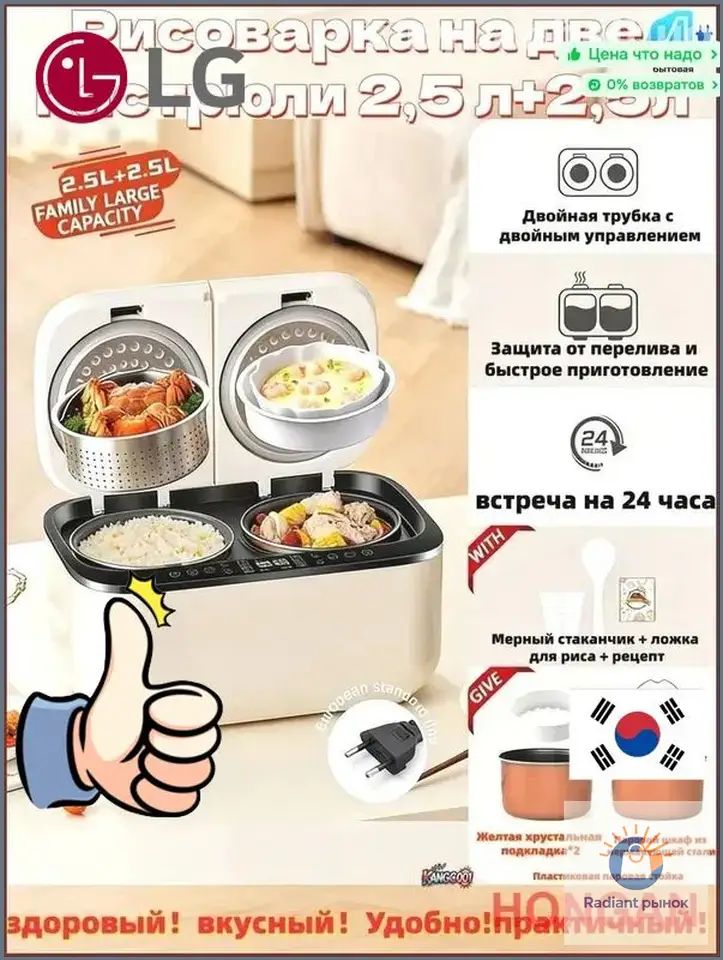LG Мультиварка-скороварка 9CcD9vgB