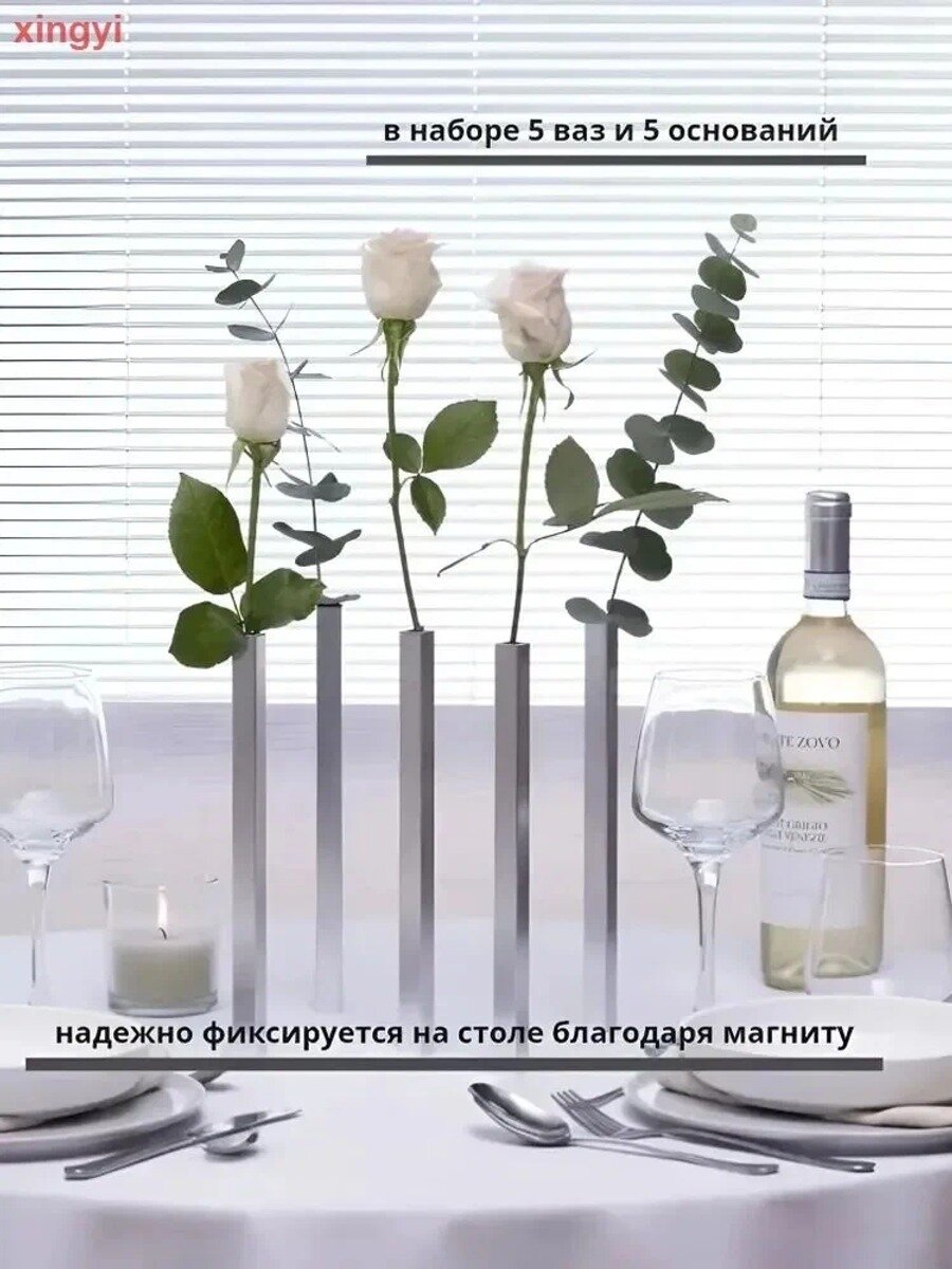 Ваза декоративная серебристая 24 см, набор 5 шт с магнитным креплением