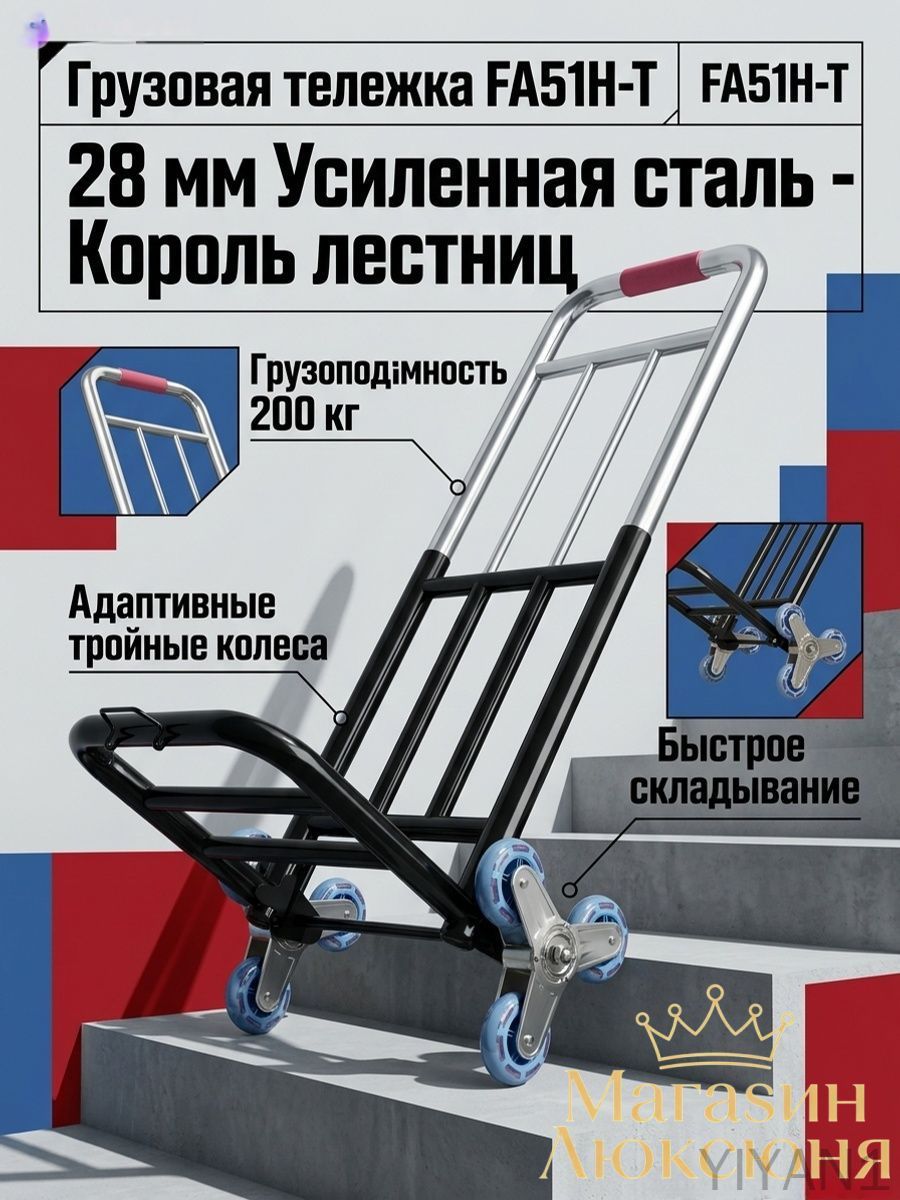 Профессиональная складная тележка с лестничными колесами, грузоподъемность 105 кг, для перевозки тяжелых грузов дома