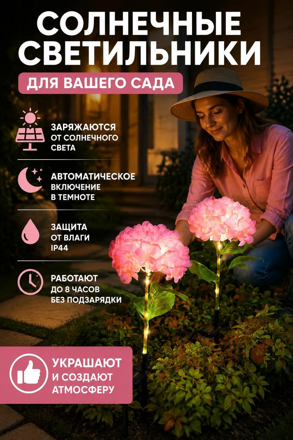 Уличный светильник, розовый, для активного отдыха