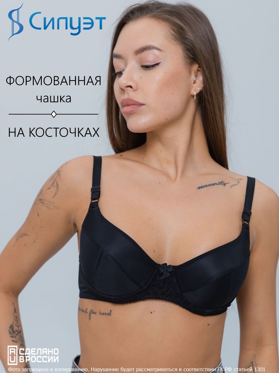 Бюстгальтер Силуэт 1103