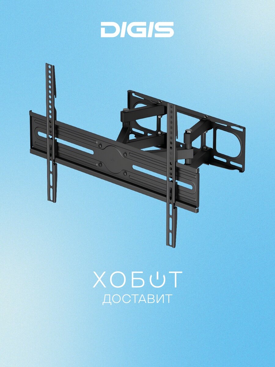 Кронштейн Digis DSM-E2566