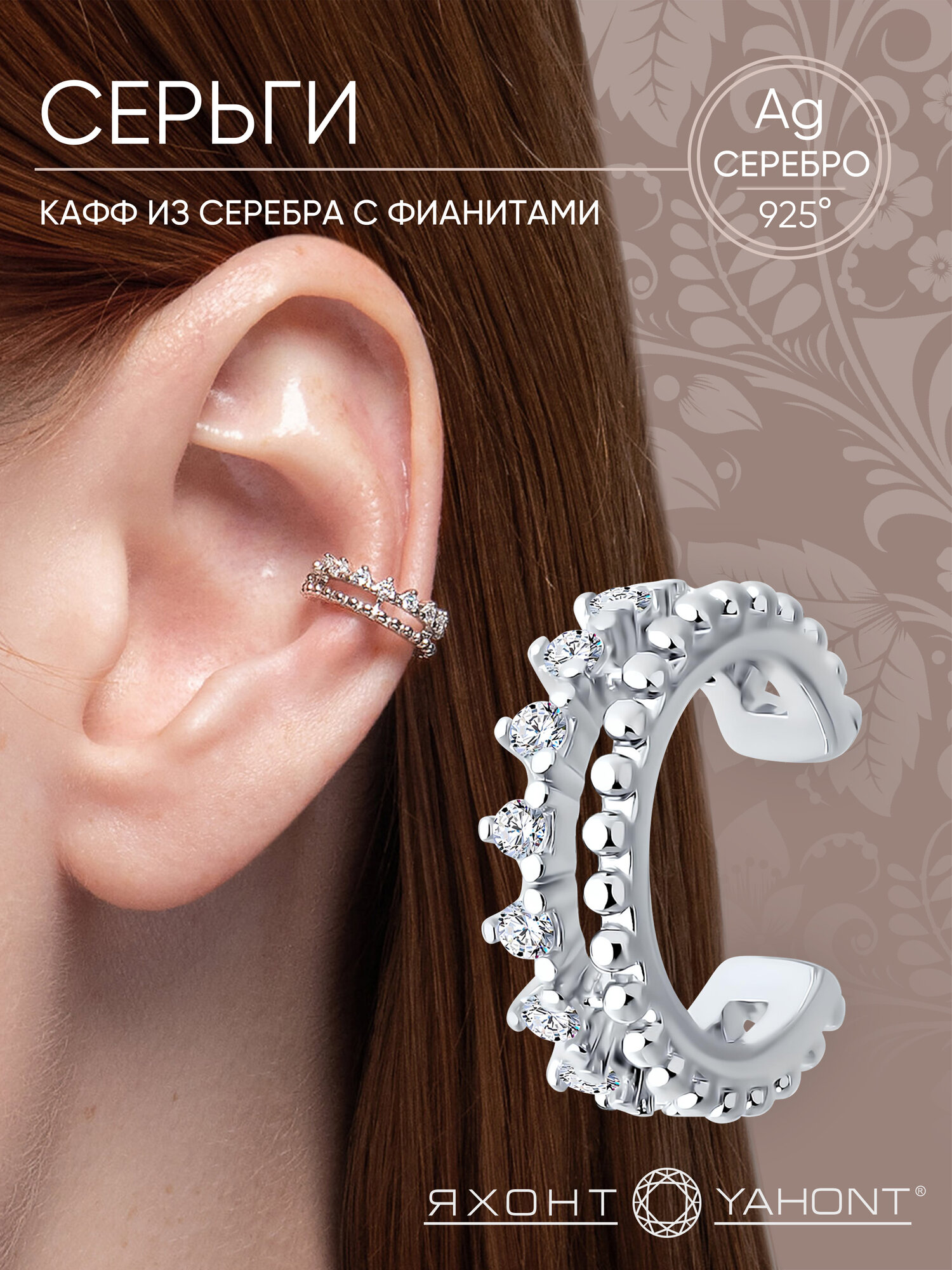 Моносерьга Яхонт, серебро, 925 проба, родирование, фианит