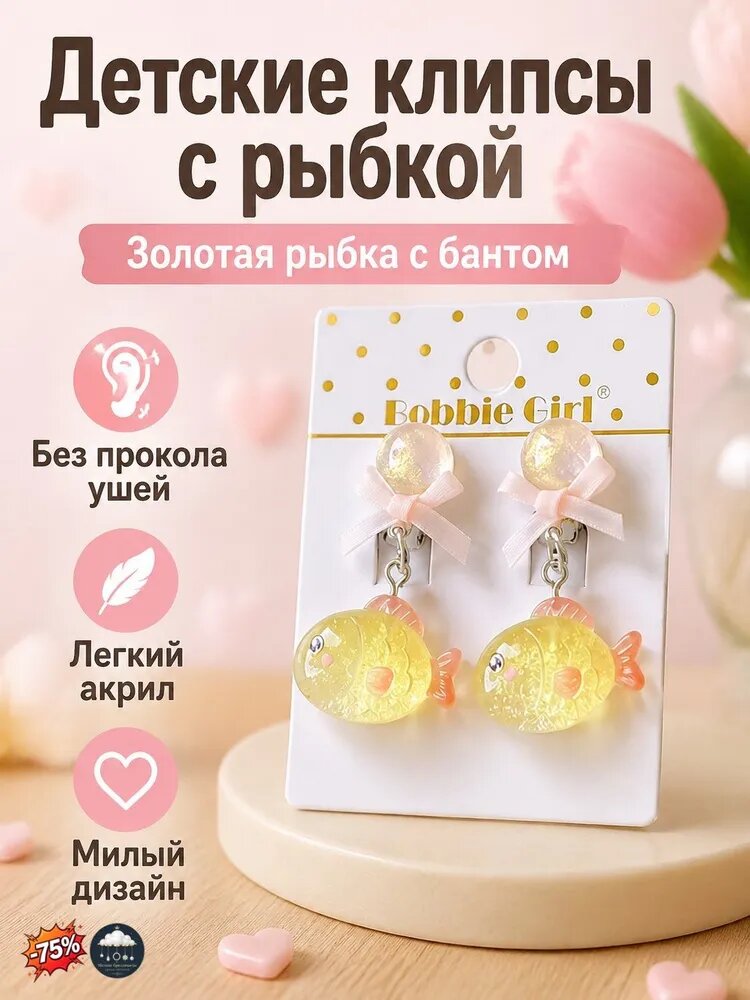 Моносерьга