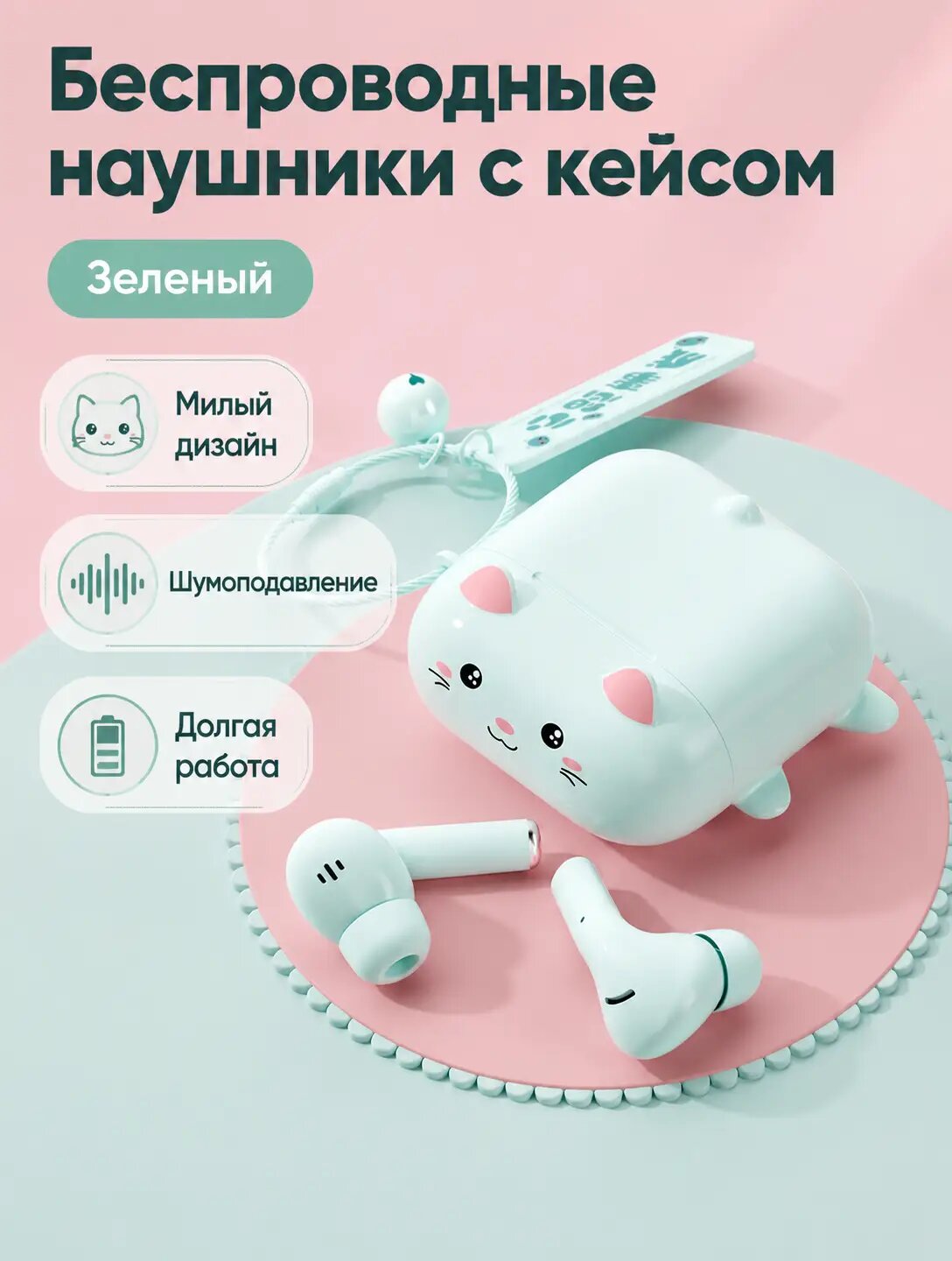 Беспроводные TWS-наушники Macarop K1 Bluetooth 5.3, до 150 ч работы, с микрофоном, зеленые, для девушек