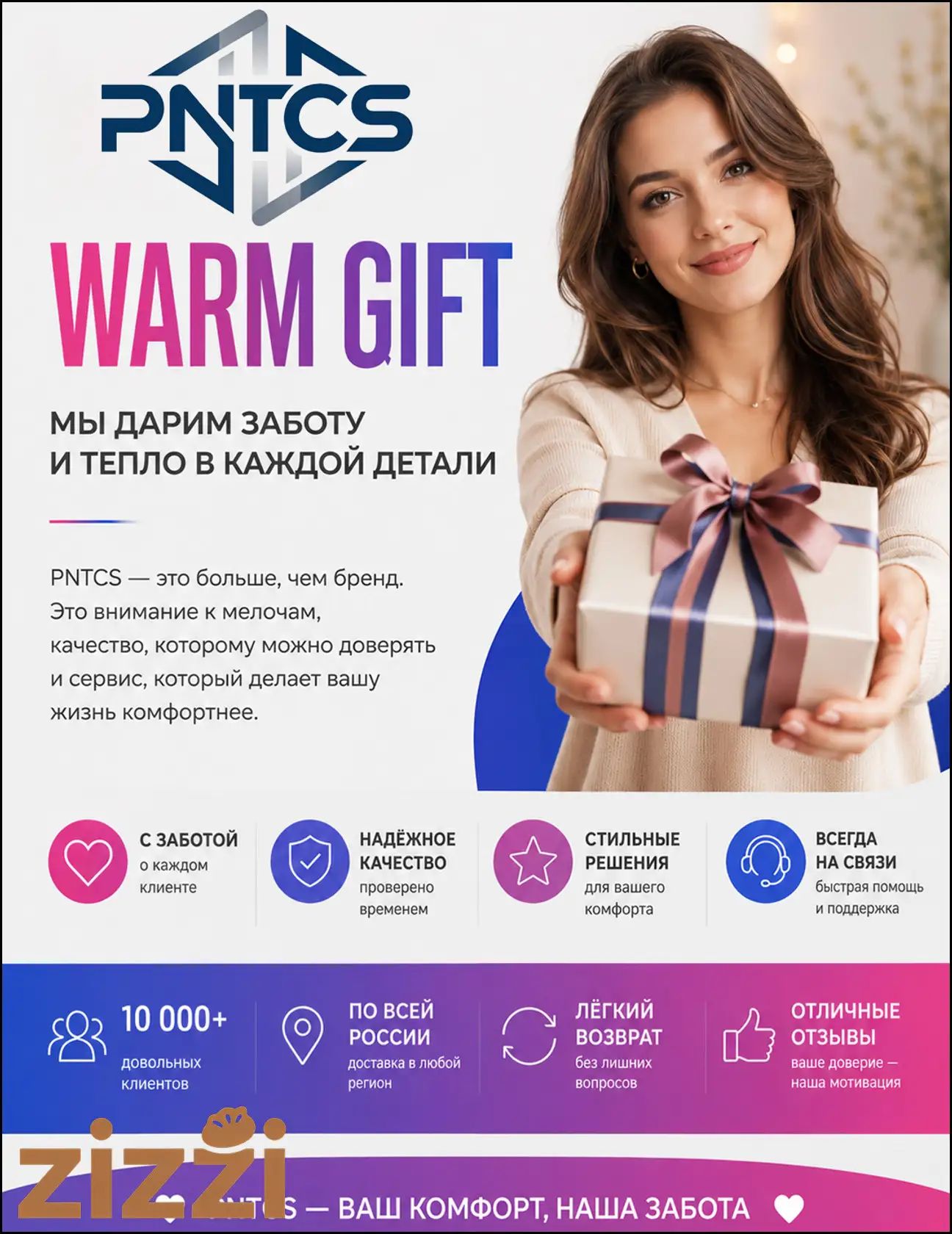 Плодосборникх15х10см — фото 1