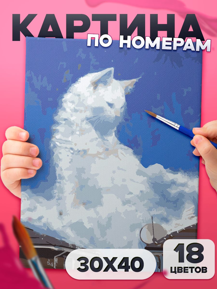 Кот облако Картина по номерам для детей, раскраска детская - 40х30см