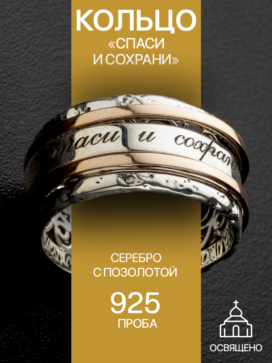 Кольцо обручальное Angelskaya925, серебро, 925 проба, чернение, золочение