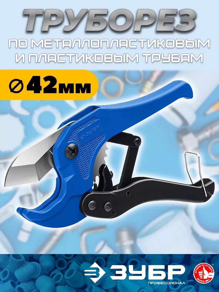 Ручной труборез ножницы для полипропиленовых труб