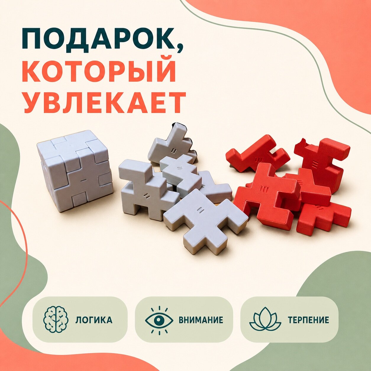 3D-пазл сборный кубический, PLA, 3D-печать, арт. PZ-PUZ-PR-901836