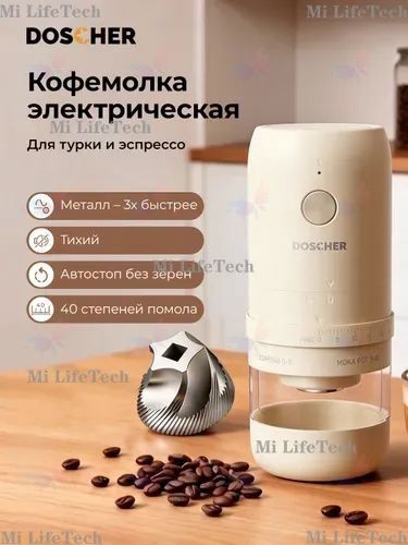 Кофемолка 019eb0c9090e7ed2a157c550065d3ee5 25 Вт, объем 75 г