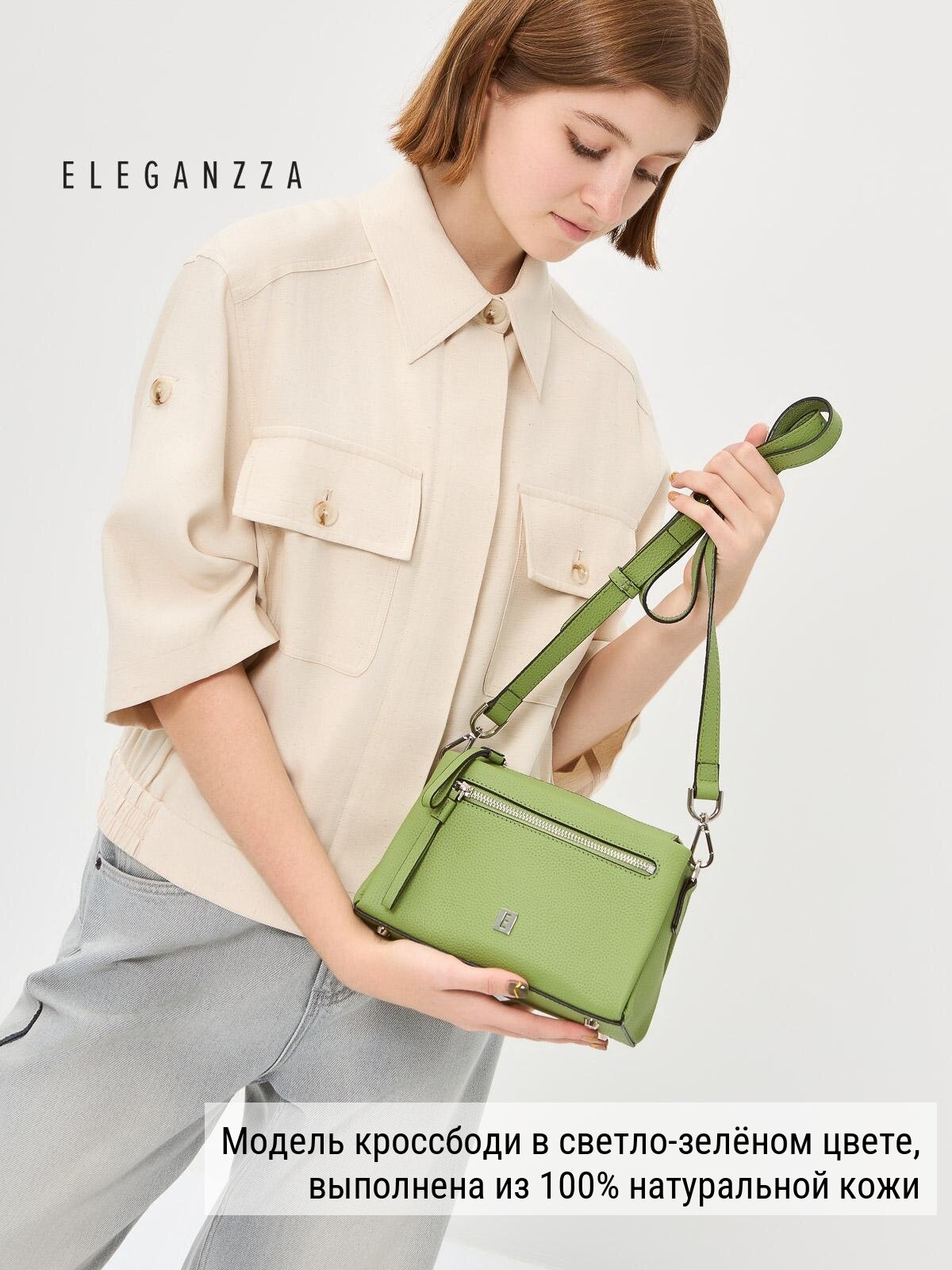 Сумка кросс-боди