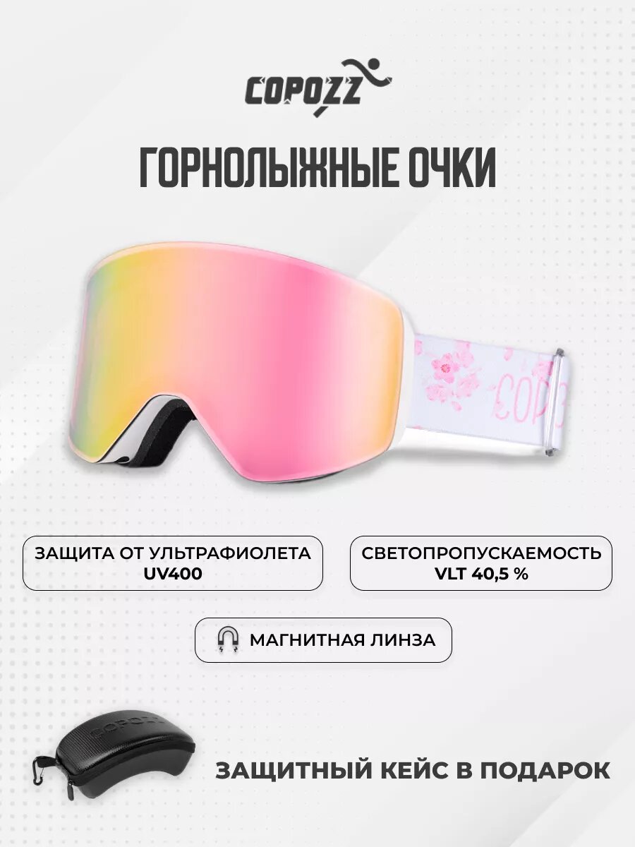 Очки горнолыжные маска для сноуборда сноубордические COPOZZ GOG 20101