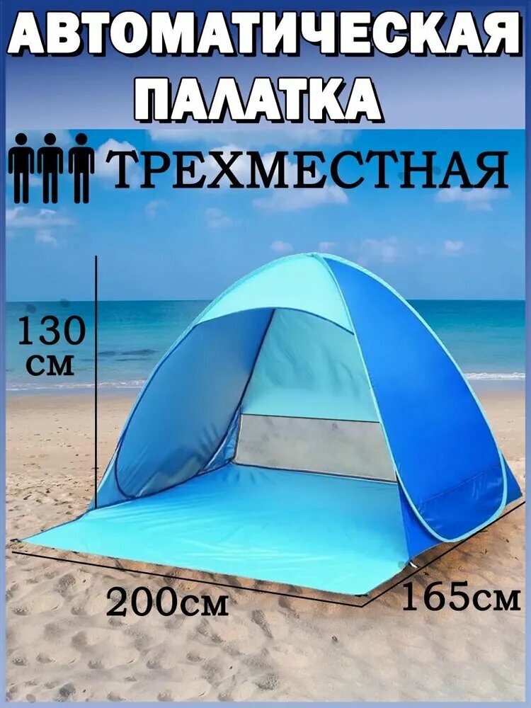 Палатка, 3-х местная, кемпинговая, шатровая, синий, углепластик, нейлон