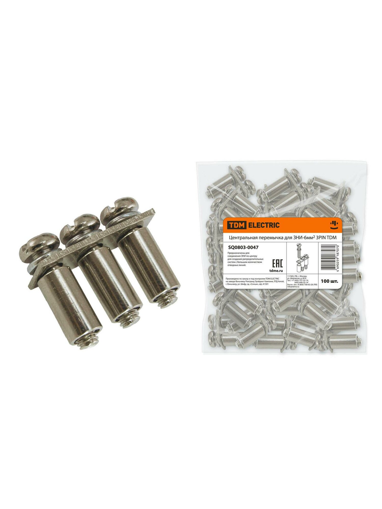 Набор Центральная перемычка для ЗНИ-6 мм² 3PIN TDM {SQ0803-0047} (5 шт)