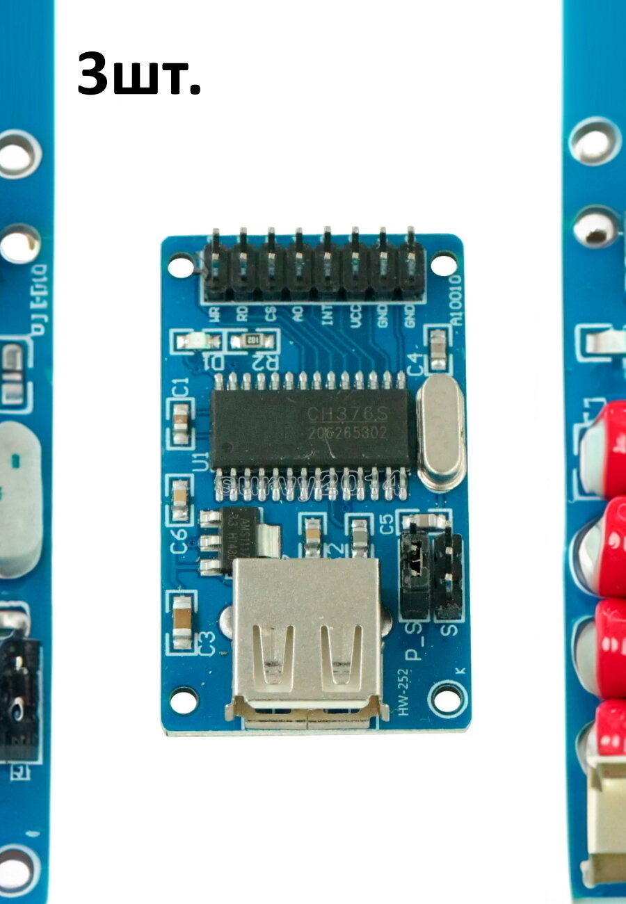 Модуль чтения USB CH376S 3шт.