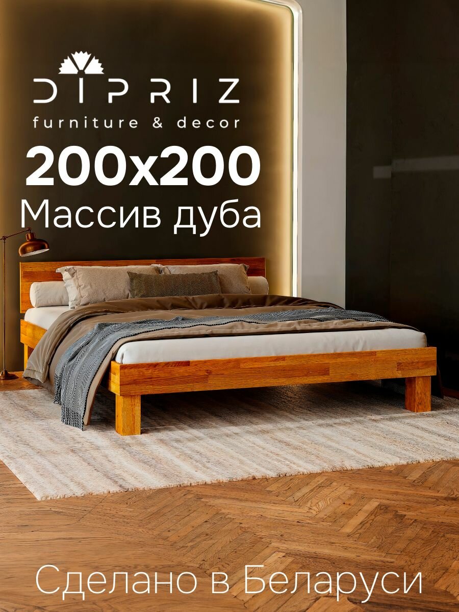 Кровать 200х200, Buona Vita, двуспальная, деревянная, из натурального дуба, Dipriz