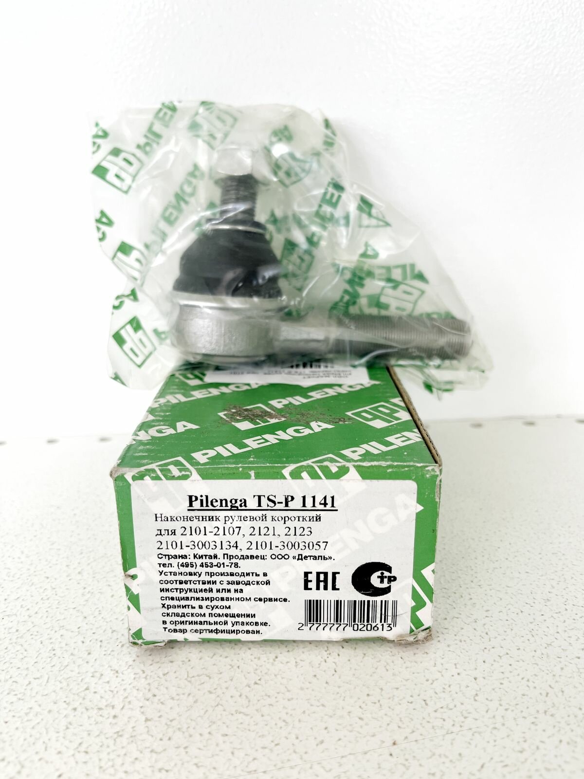 PILENGA Наконечник рулев. тяги 2101 корот. наружн. (TS-P 1141)