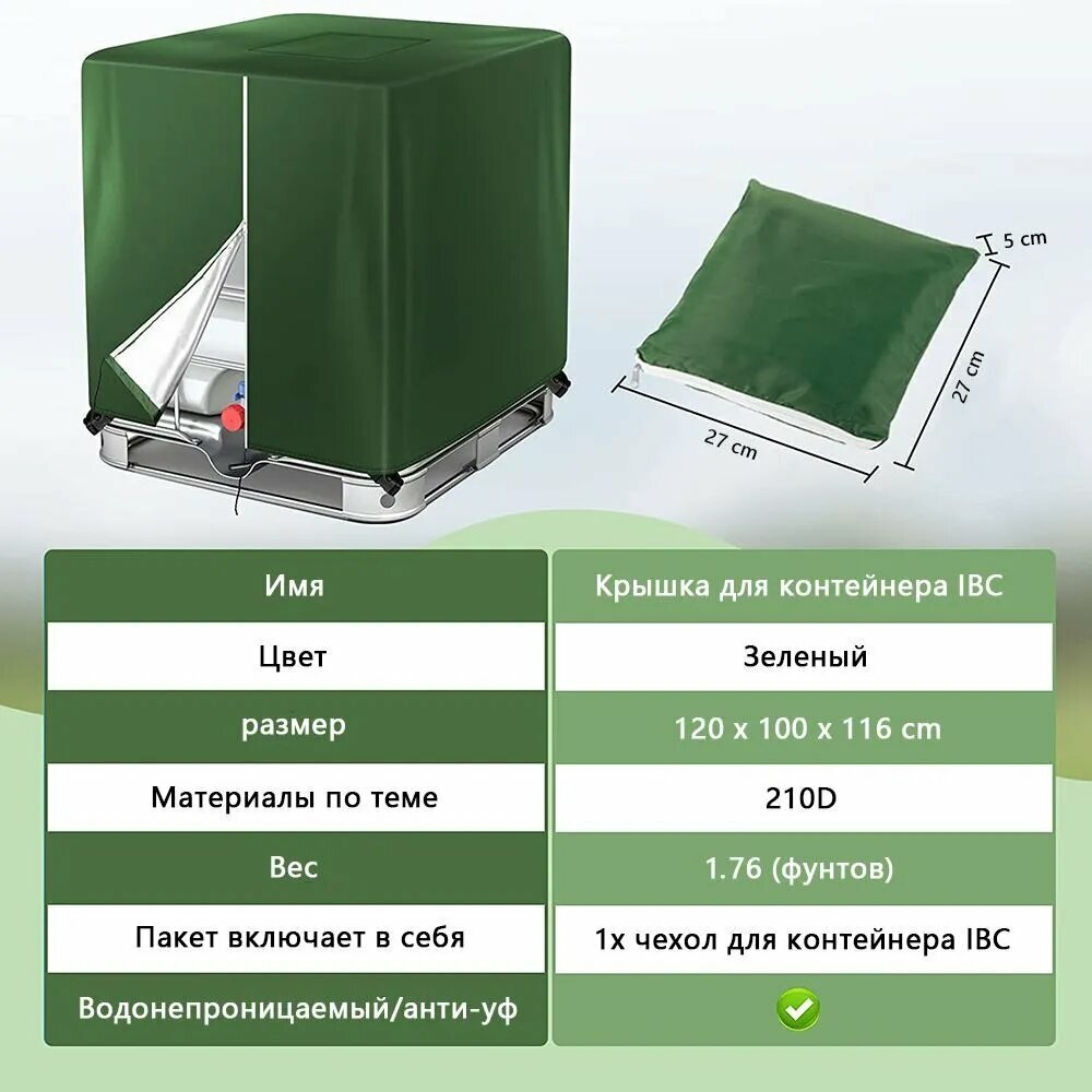Крышка для бочки, бака — фото 1