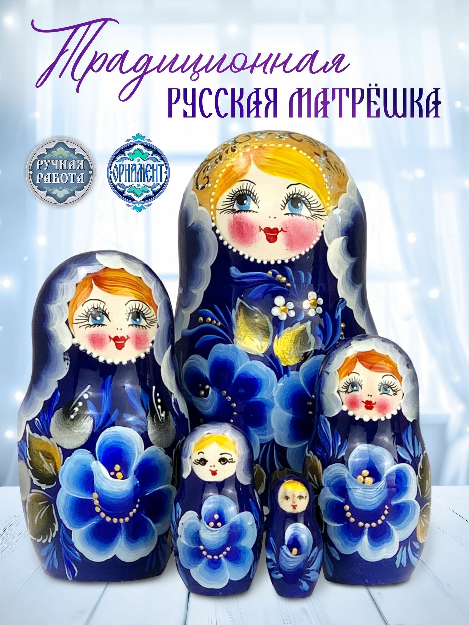 Матрешка деревянная детская развивающая игрушка для детей 5 мест 12,5 см Орнамент