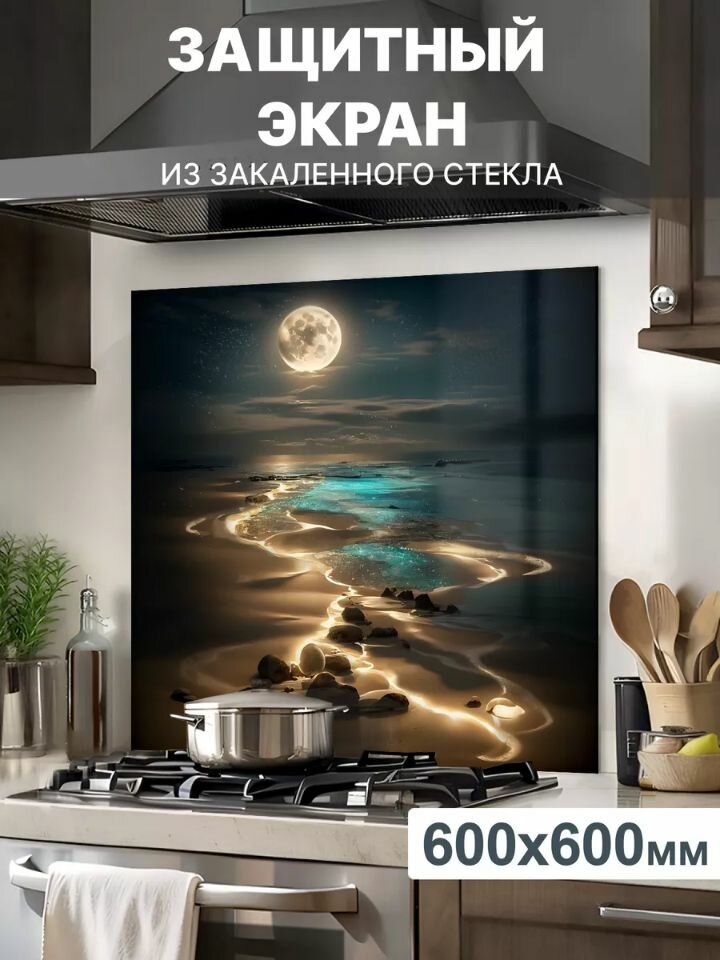 Защитный экран от брызг на плиту 600х600х4мм. Стеновая панель для кухни из закаленного стекла. Фартук для кухни на стену