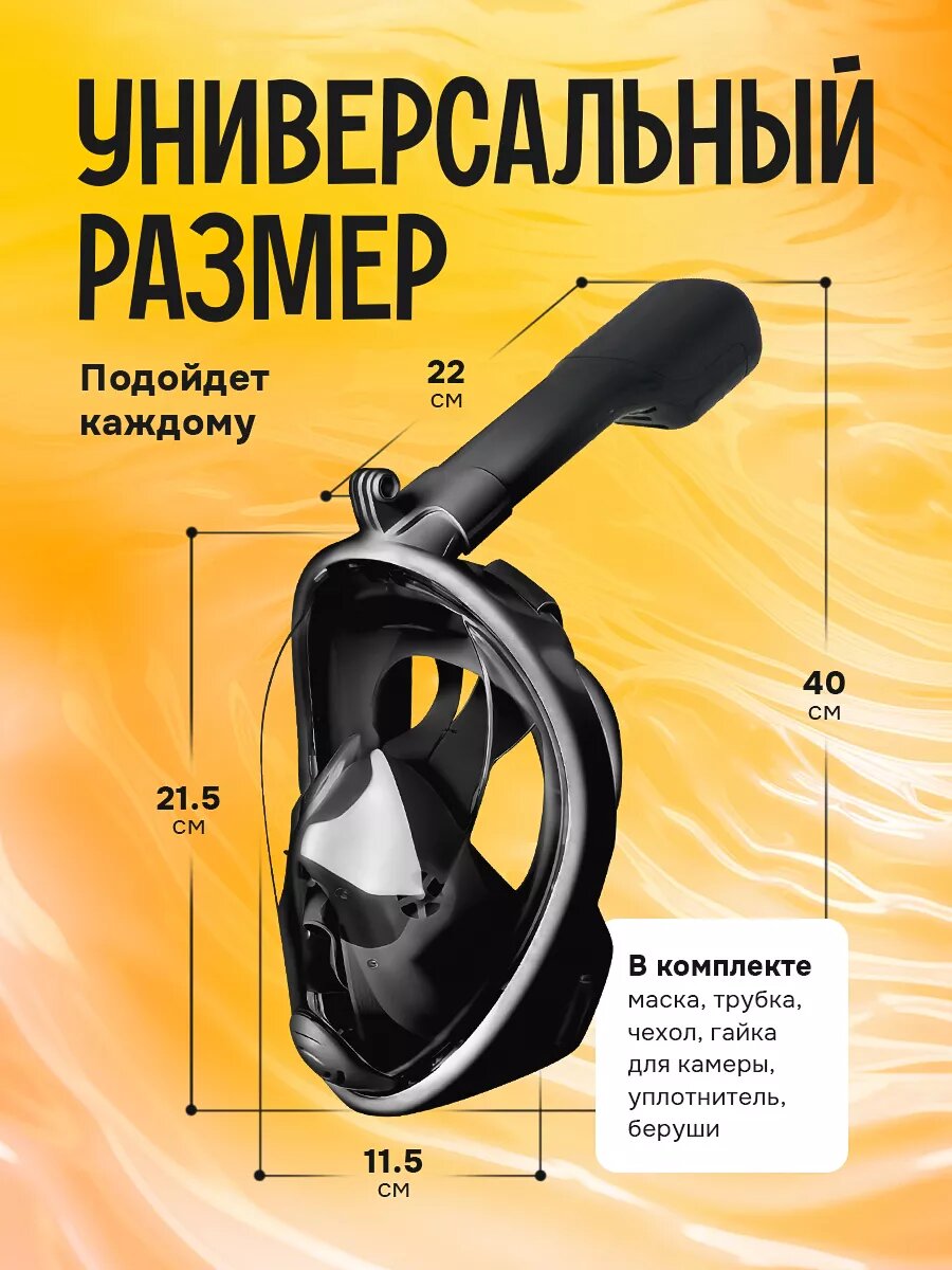 Маска для снорклинга TannyStore, голубая, для взрослых, размер L/XL