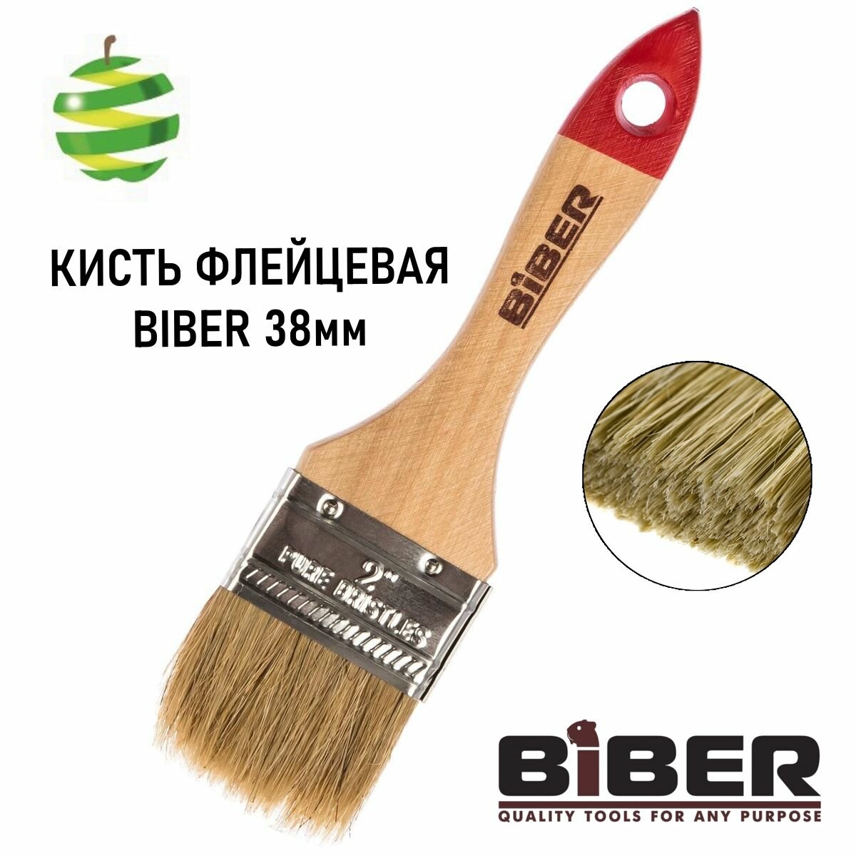 Кисть флейцевая Biber, комбинированная щетина, плоская, бежевая, 38 мм