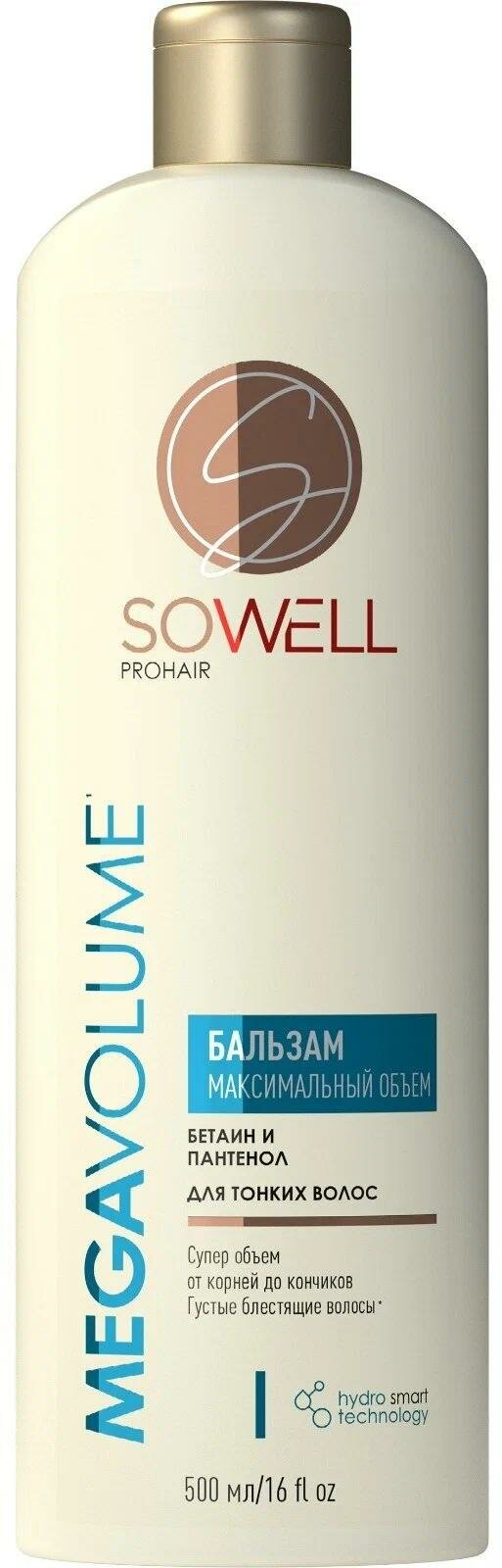 Бальзам для волос SOWELL Betaine Volume для придания объема, 1 л