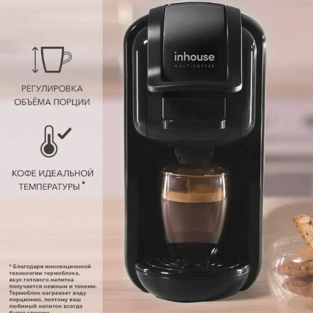 Кофемашина капсульная и рожковая Multicoffee 2в1 -jua