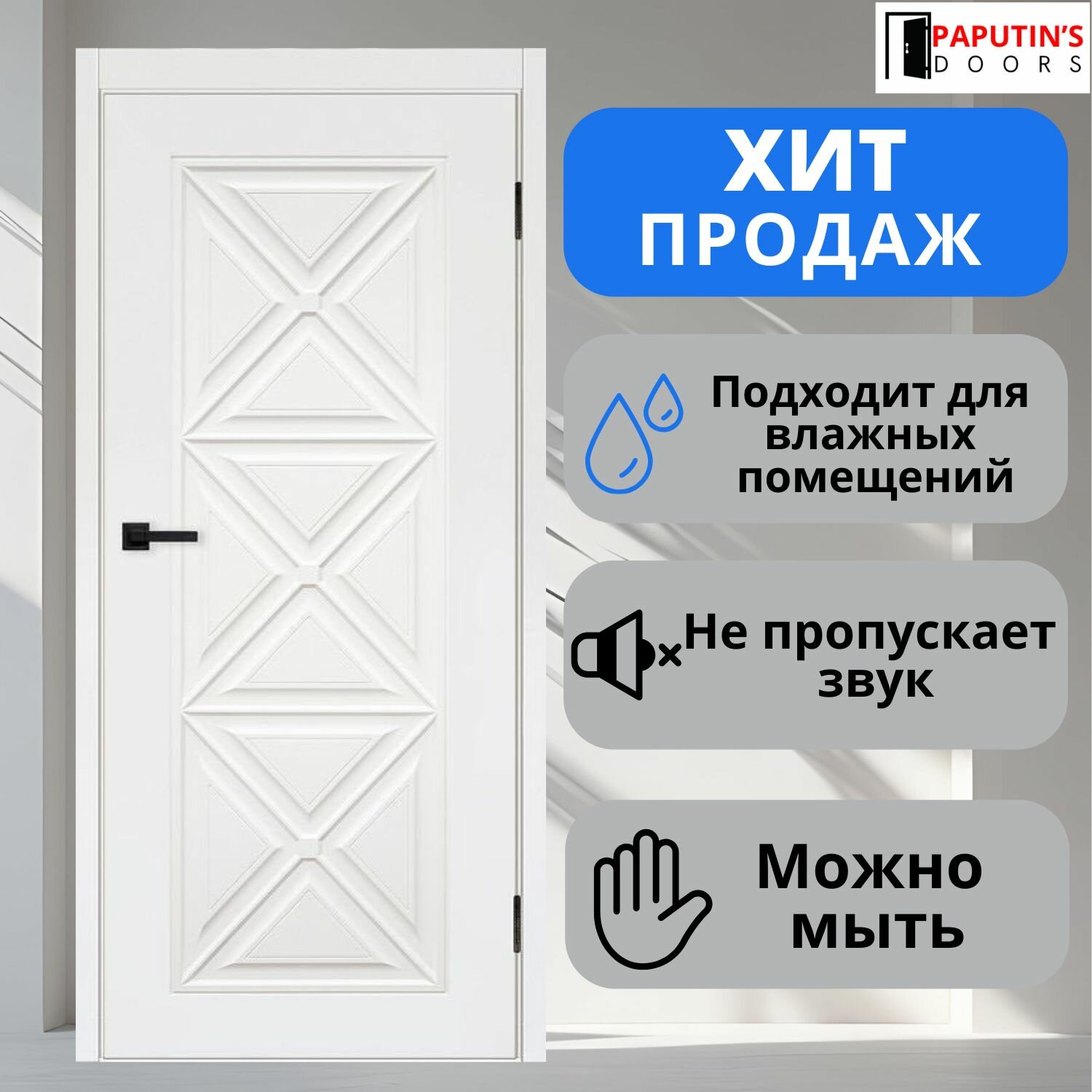 Дверь межкомнатная Турин-18 эмаль белая Paputin's Doors 600 х 2000 мм Глухая