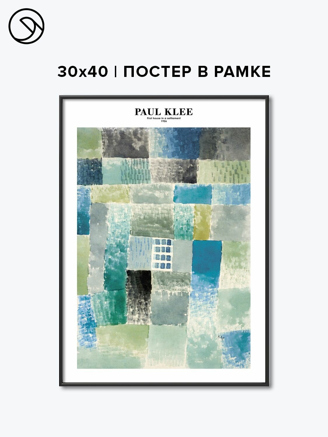 Постер 30х40 в рамке Postermarkt Paul Klee First house in a settlement
