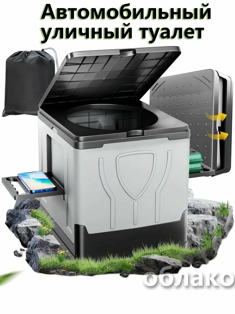 Портативный складной туалет, для авто и кемпинга, с держателями, 150кг