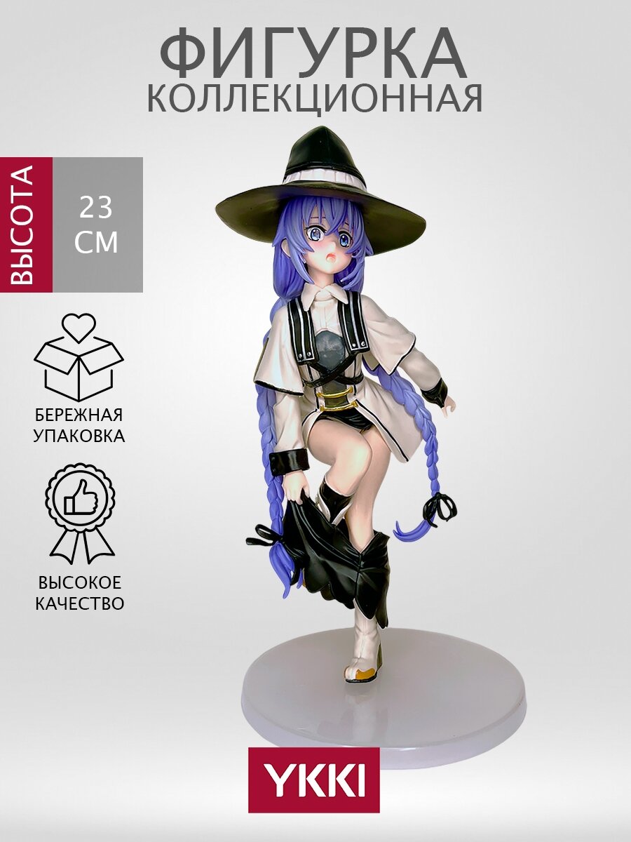 Roxy Migurdia из аниме Mushoku Tensei: Isekai Ittara Honki Dasu