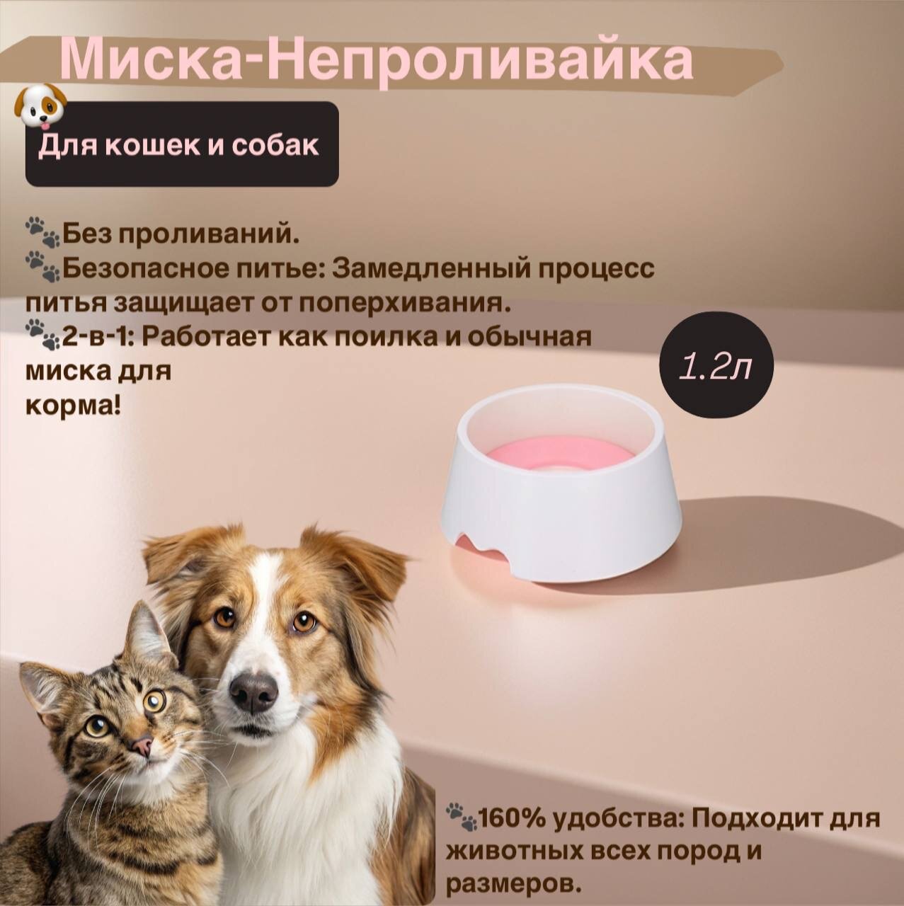 Миска-поилка, для собак и кошек, пластик, белый, непроливайка, 1.2 л