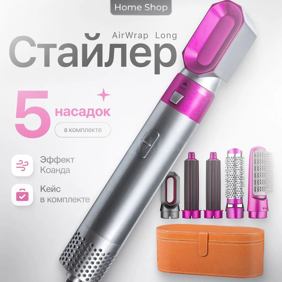 Фен стайлер для волос, мультистайлер, фен щетка с насадками, фен-расческа для укладки волос