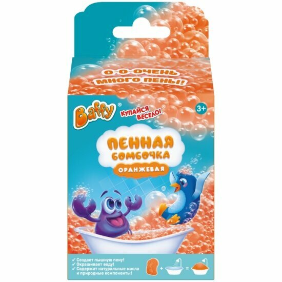 Пенная бомбочка для ванны Baffy , оранжевая