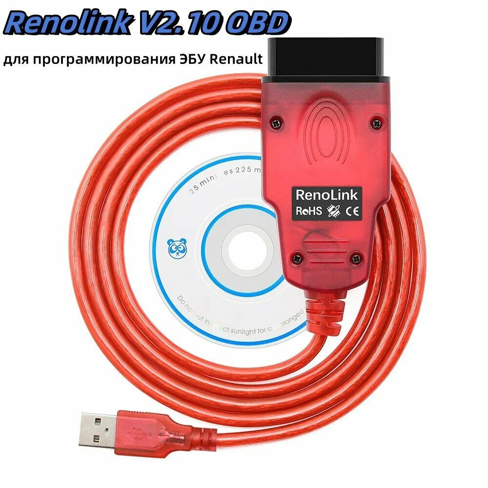 Диагностический стенд, для автосервиса, комплект: интерфейс RenoLink, CD-диск с ПО