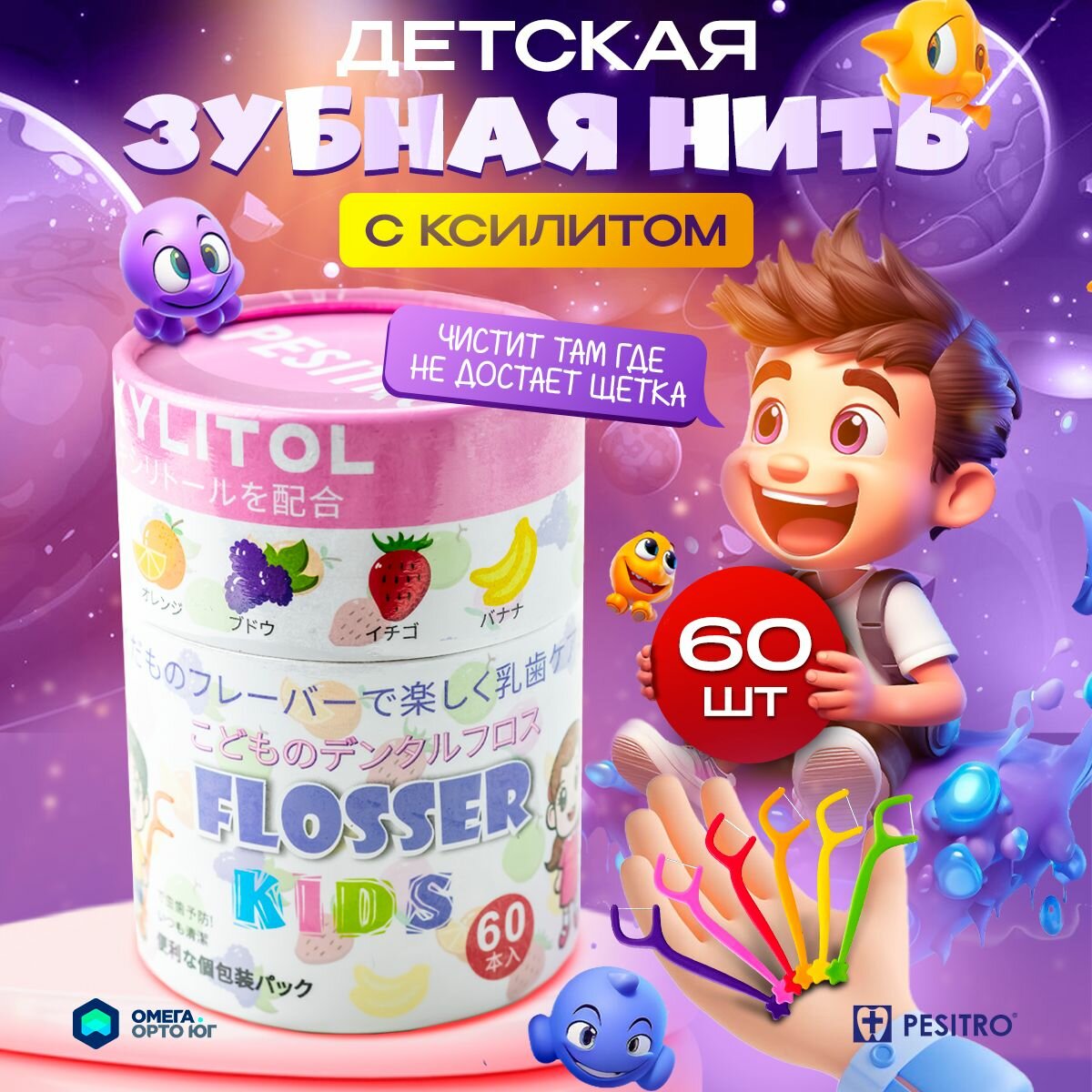 Зубная нить