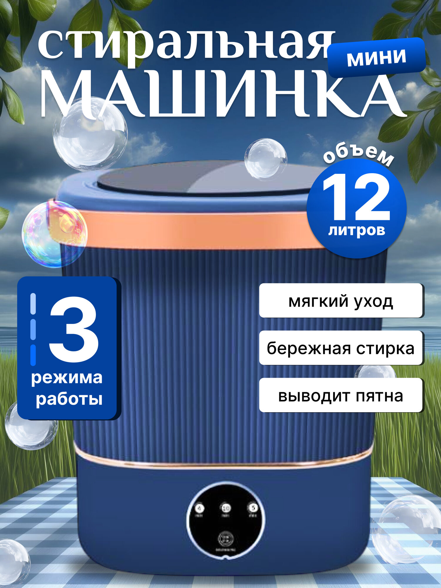 Портативная стиральная машинка-ведро, мини-стиральная машина для дома и дачи, компактная машина для стирки, 12л