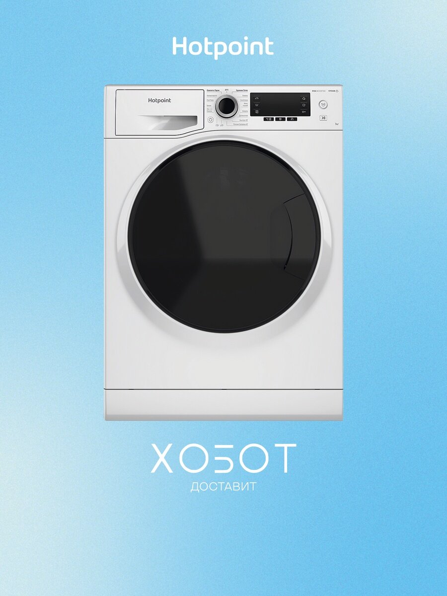 Стиральная машина Hotpoint-Ariston NSD 7249 D AVE RU