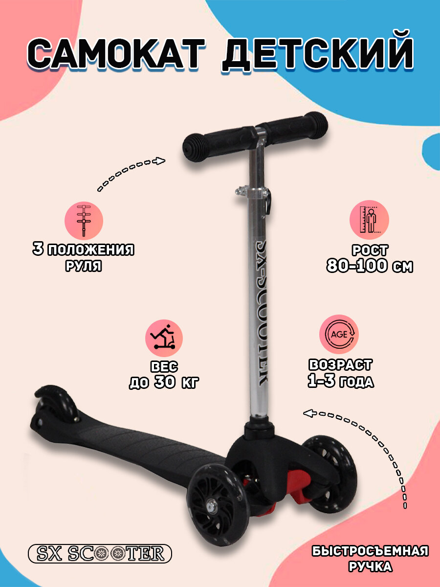 Cамокат трехколесный детский, светящиеся колеса 110 мм, для девочки, для мальчика, 1 год 2 года 3 года, TOPEMOUNT